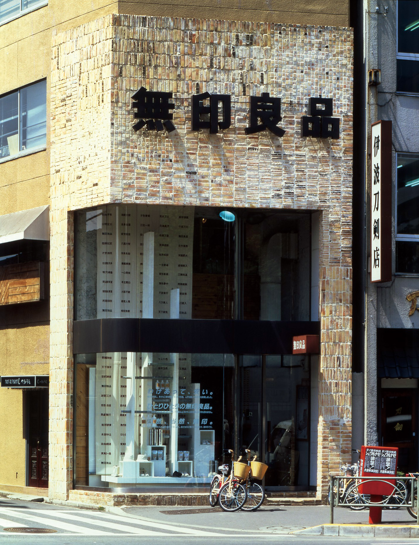 MUJI - AXHUM (Global Site)