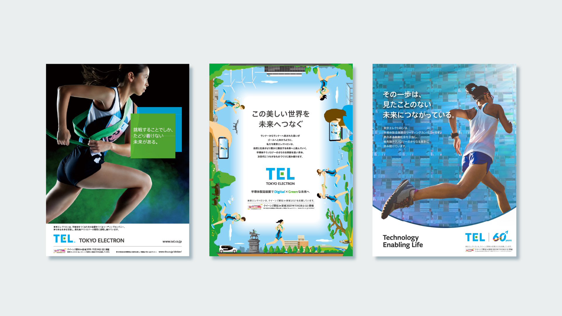 TEL - AXHUM (Global Site)