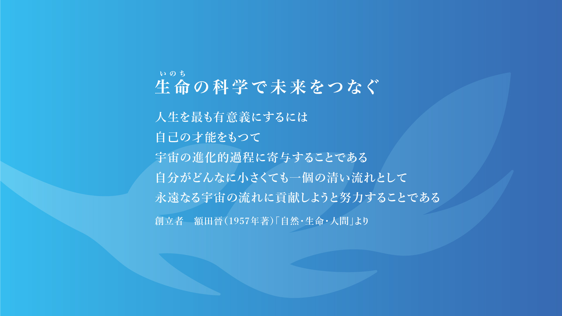 Toho University - AXHUM EN