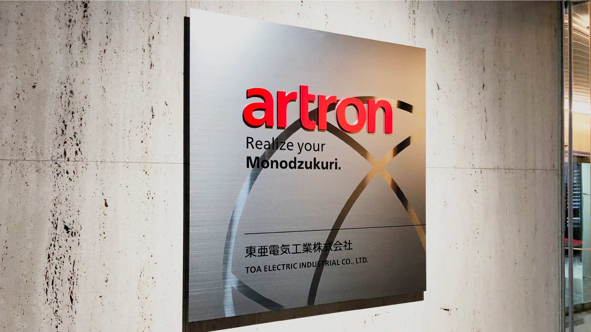 artron | AXHUM