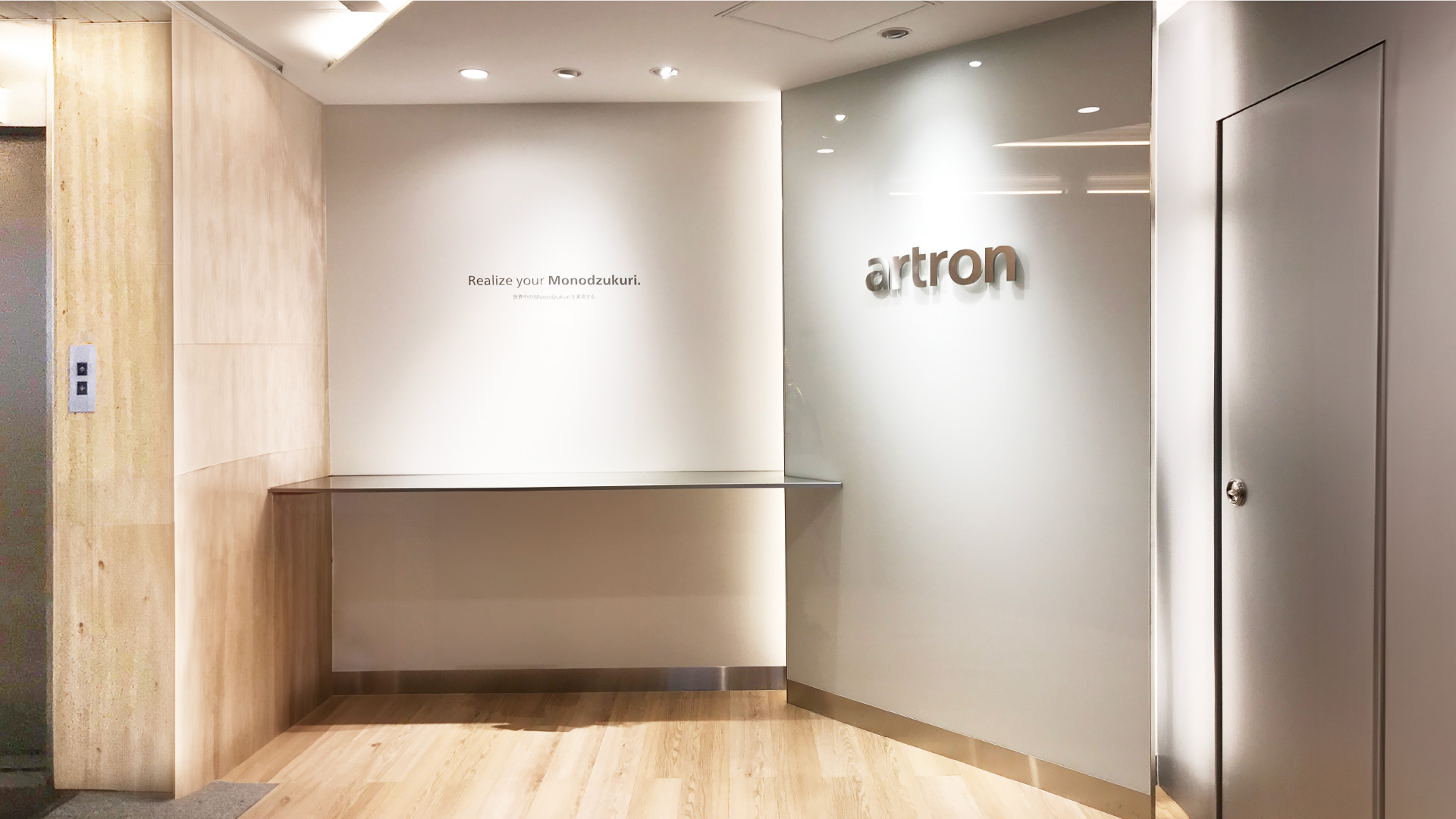 artron | AXHUM