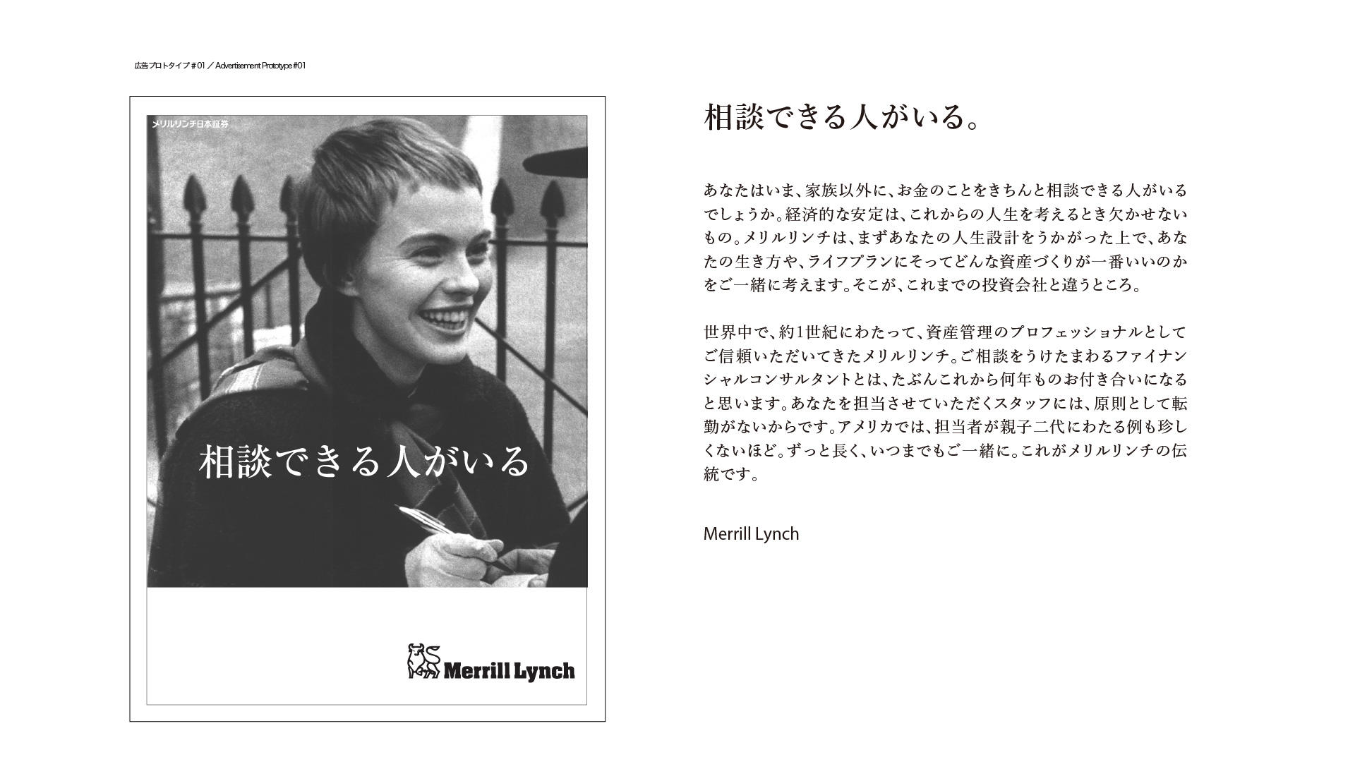 Merrill Lynch | AXHUM