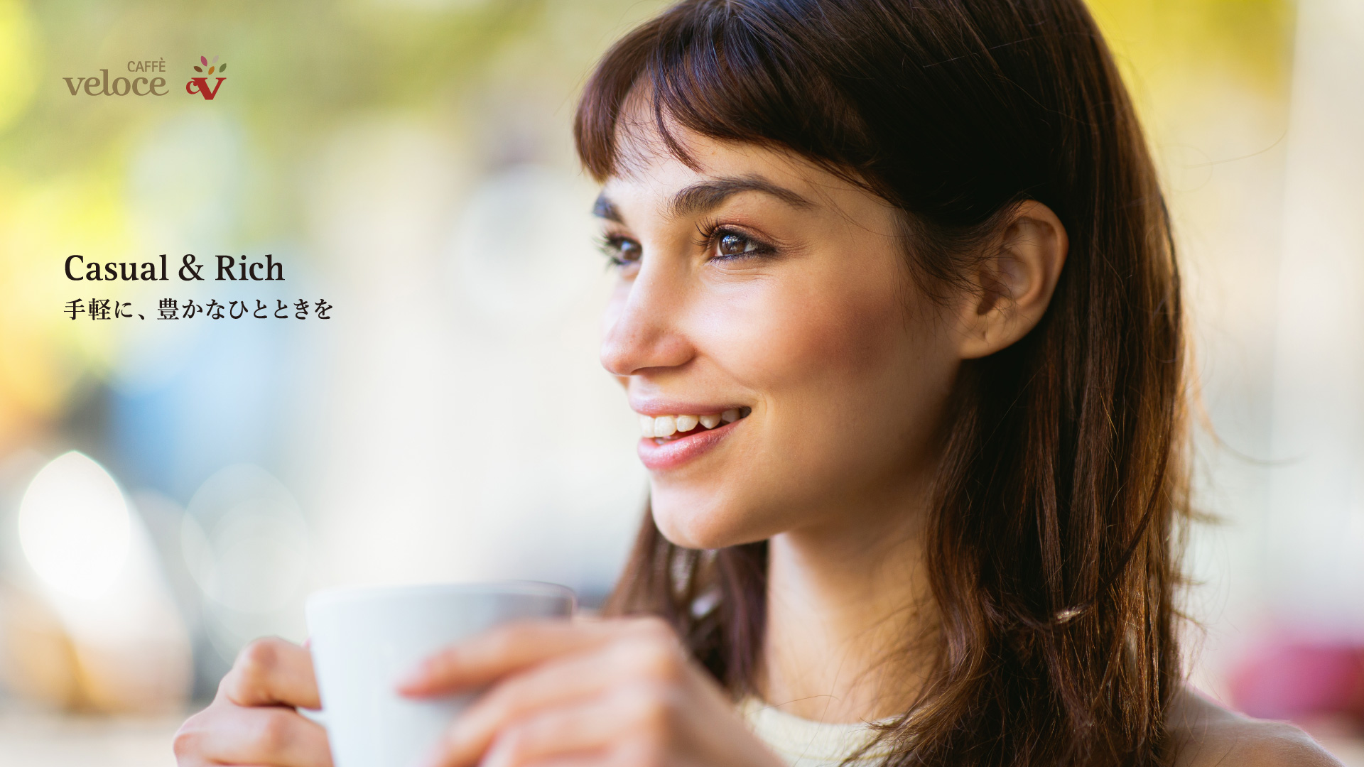 Caffé Veloce | AXHUM