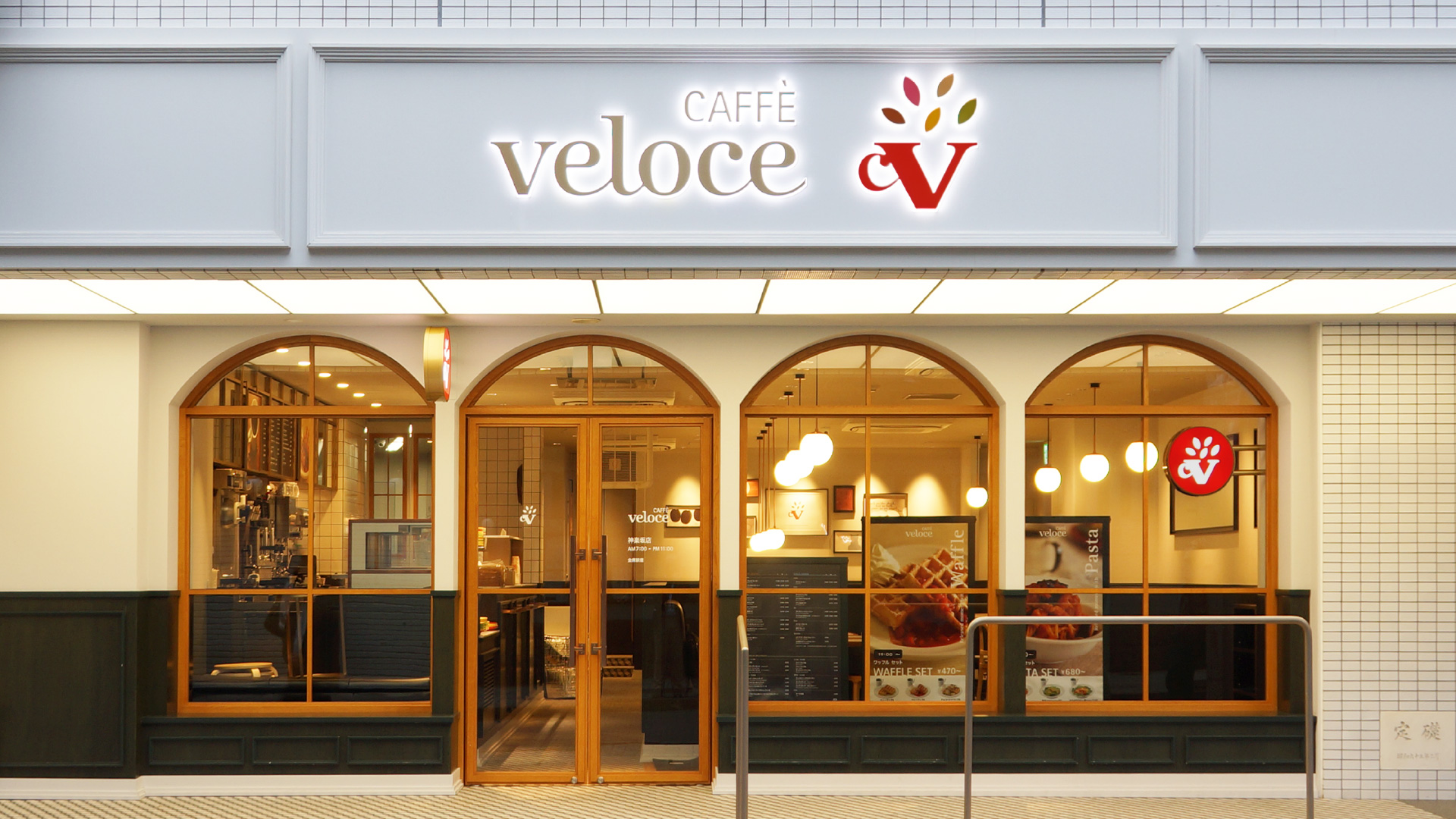 Caffé Veloce | AXHUM