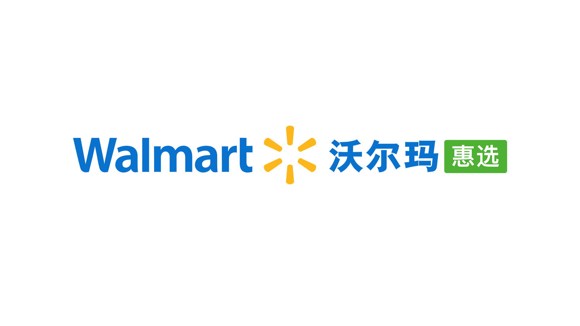 Walmart | AXHUM